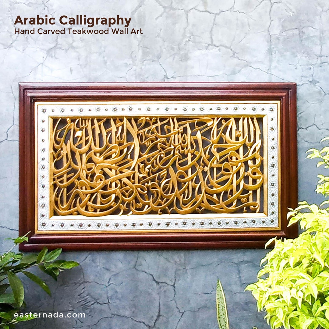 Hand Carved Wooden Arabic Muslim Calligraphy Ayatul Kursi Large Panel ...