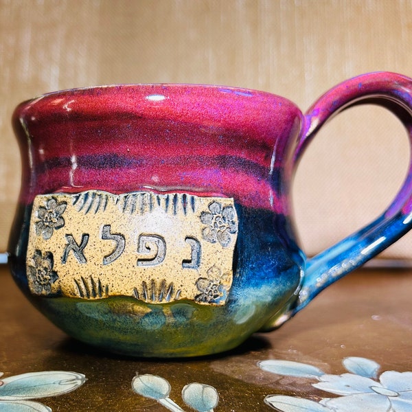 Jewish - Etsy