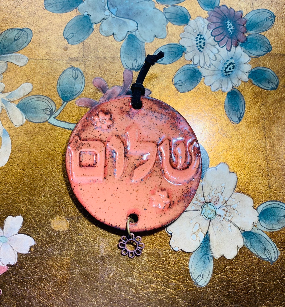 Shalom. Shalom Wall Decor. Israeli Gifts. Israeli Art. Jewish Gift. - Etsy