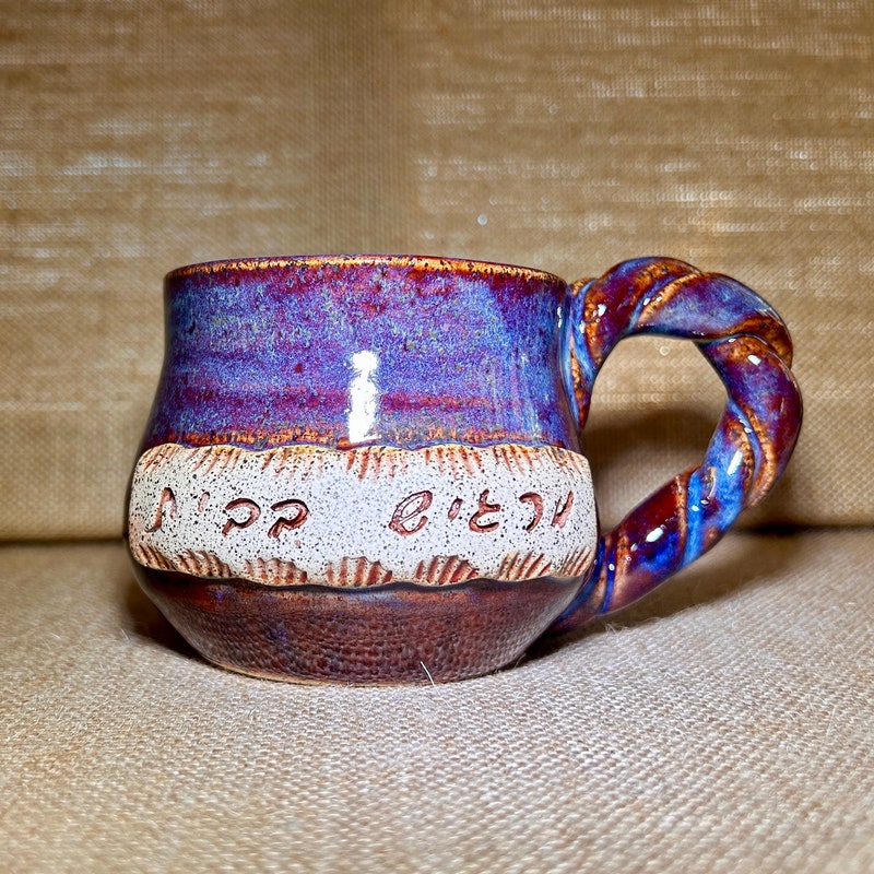 Jewish Mug - Etsy