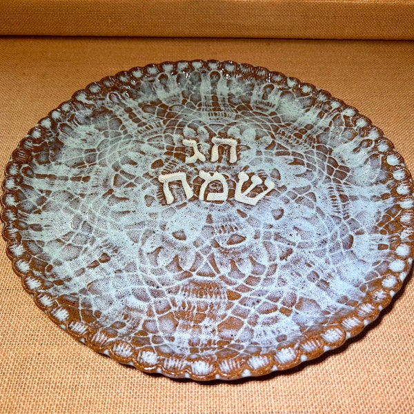 Rosh Hashanah - Etsy