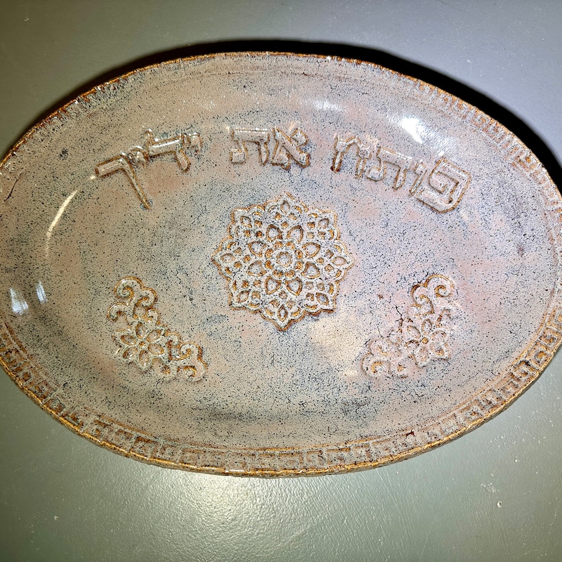 Judaica - Etsy