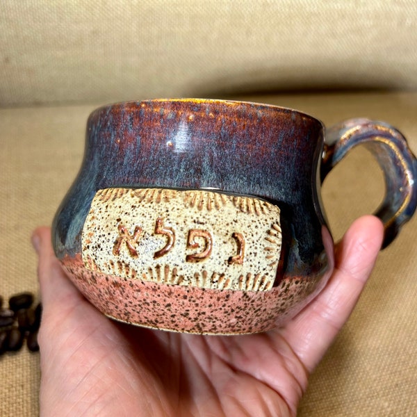 Jewish Mug - Etsy