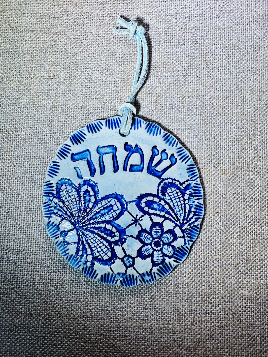 Happiness. Simcha. Wall Decor With Happinesses in Hebrew. Israeli Gifts ...