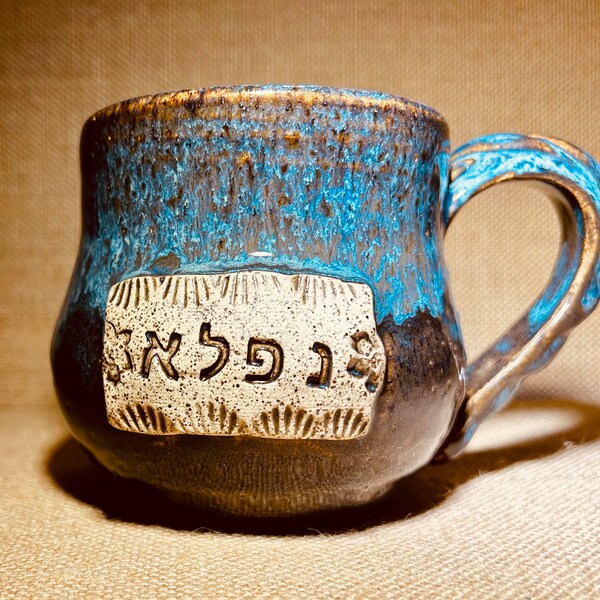 Jewish Mug - Etsy