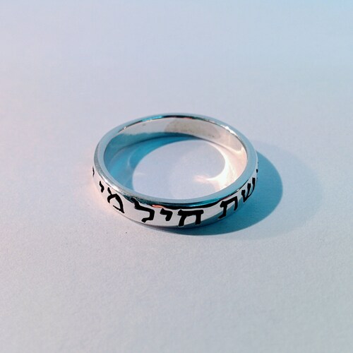 Jewish Ring Woman of Valor Hebrew Ring Silver Band Jewish - Etsy