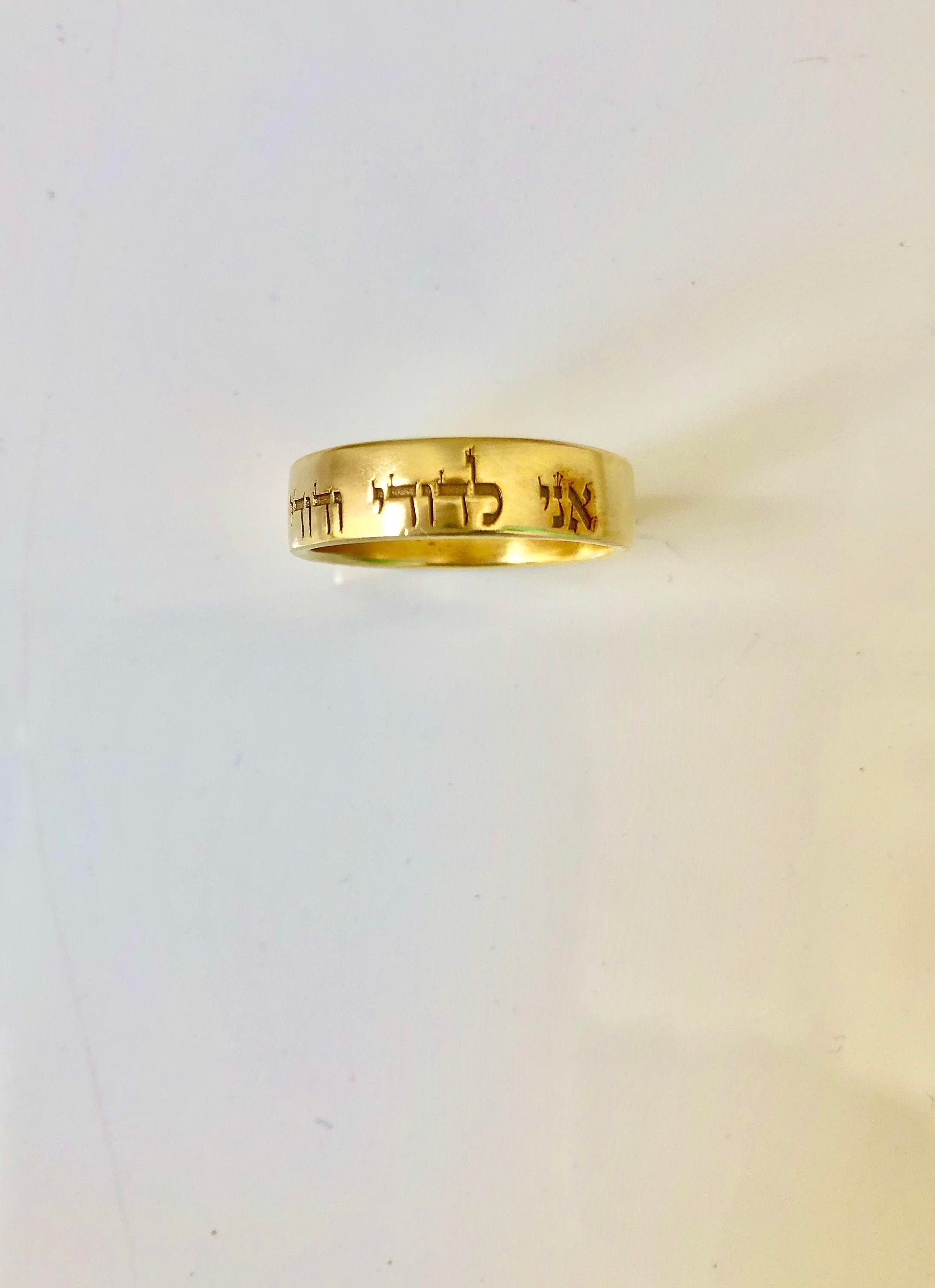 Jewish Engagement Rings