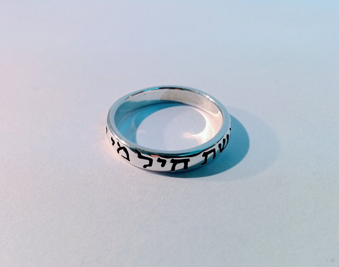 Jewish Ring, Woman of Valor, Hebrew Ring, Silver Band, Jewish Jewelry ...