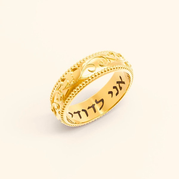 Jewish Wedding Ring - Etsy