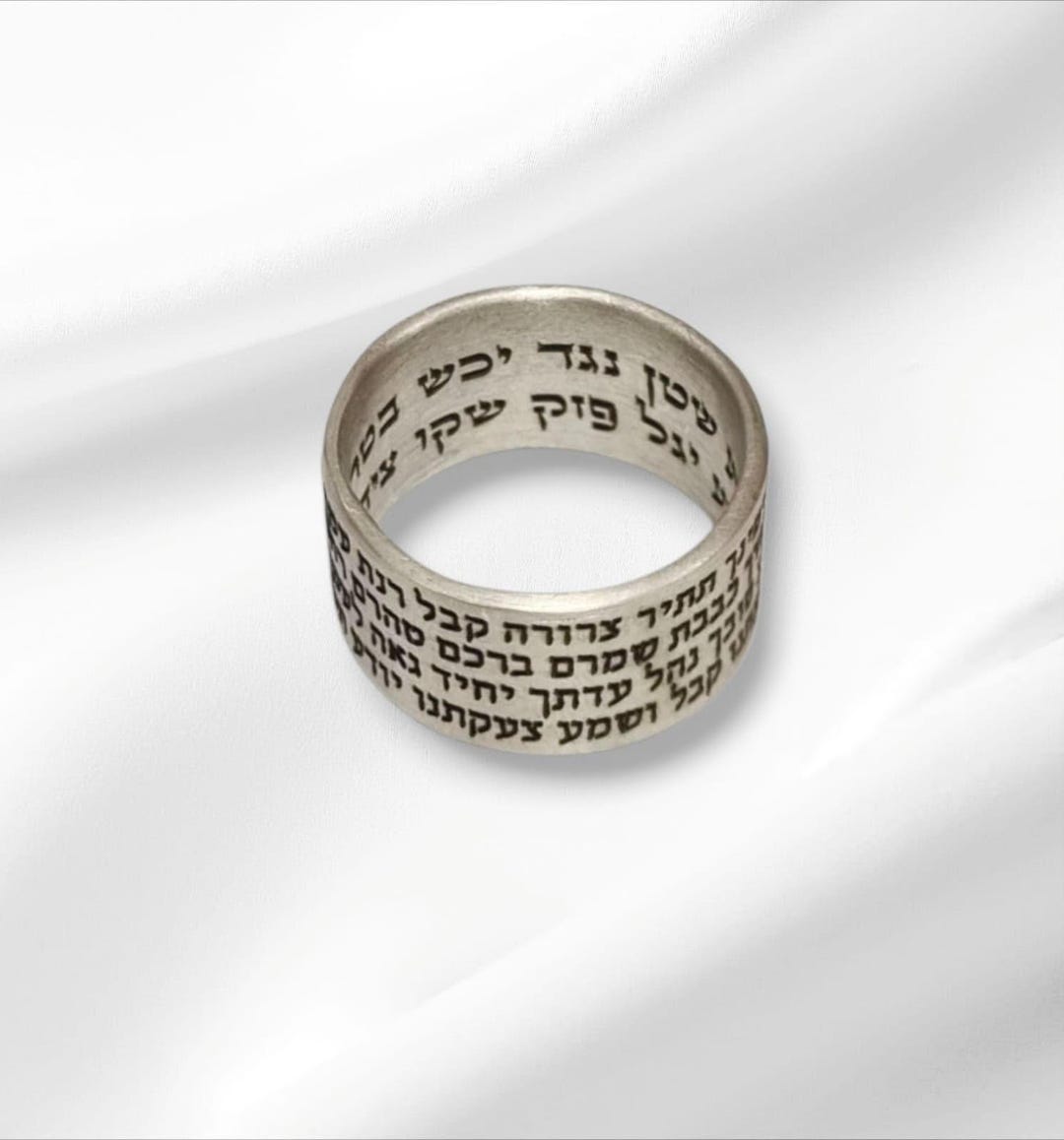 Ana Bekoach Hebrew Ring,sterling Silver,kabbalah Jewelry,judaica Gifts ...