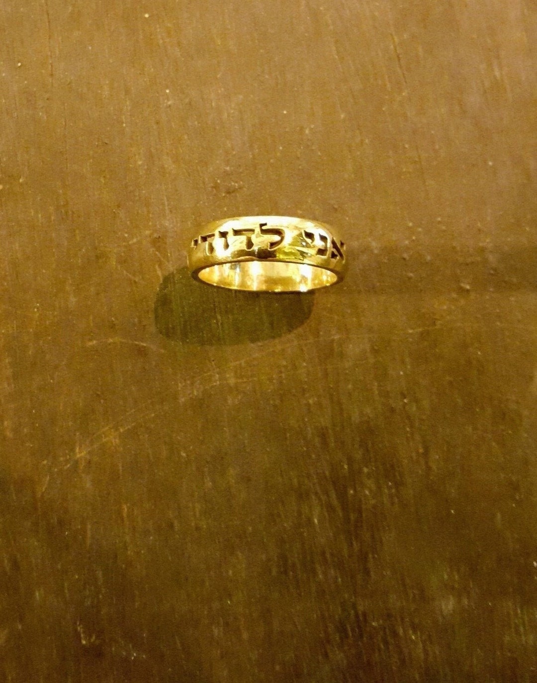 18k Solid Gold Hebrew Ring My Beloved Jewish Wedding Band, Judaica ...