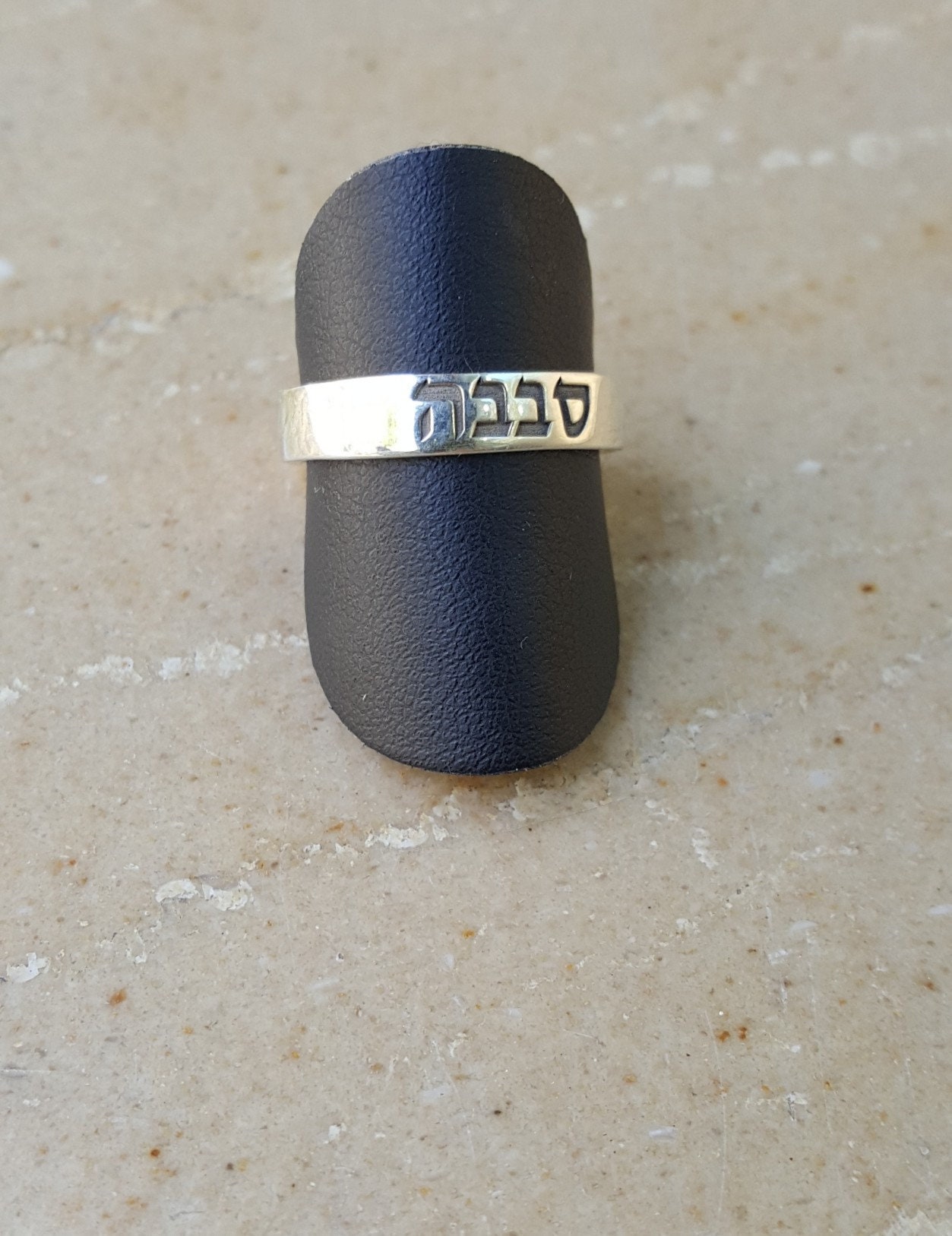 Hebrew Ring, Sababa - סבבה, Sterling Silver Unisex, Israel Ring ...