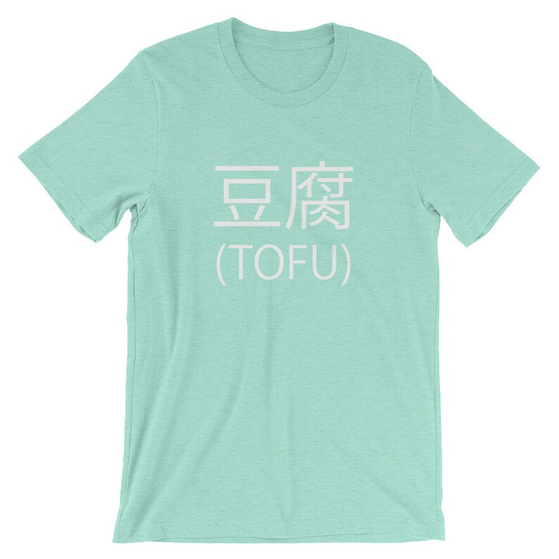 TOFU SHIRT Tofu in Japanese Funny Veganvegetarian - Etsy