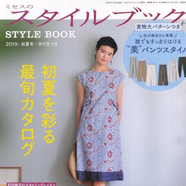 Japanese Sewing Tools - Etsy
