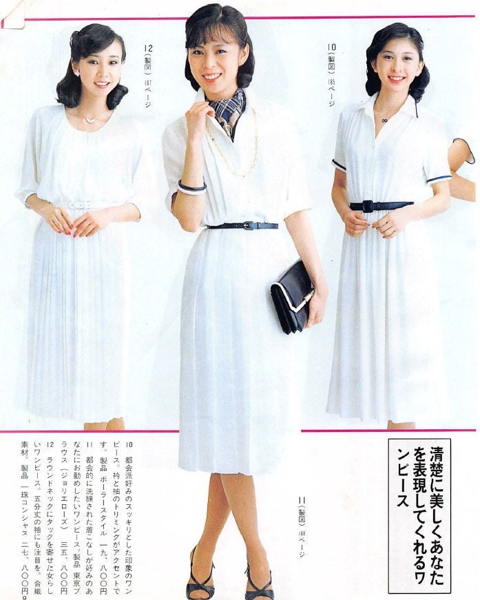 1975 Japanese Sewing Pattern Magazine PDF Digital - Etsy