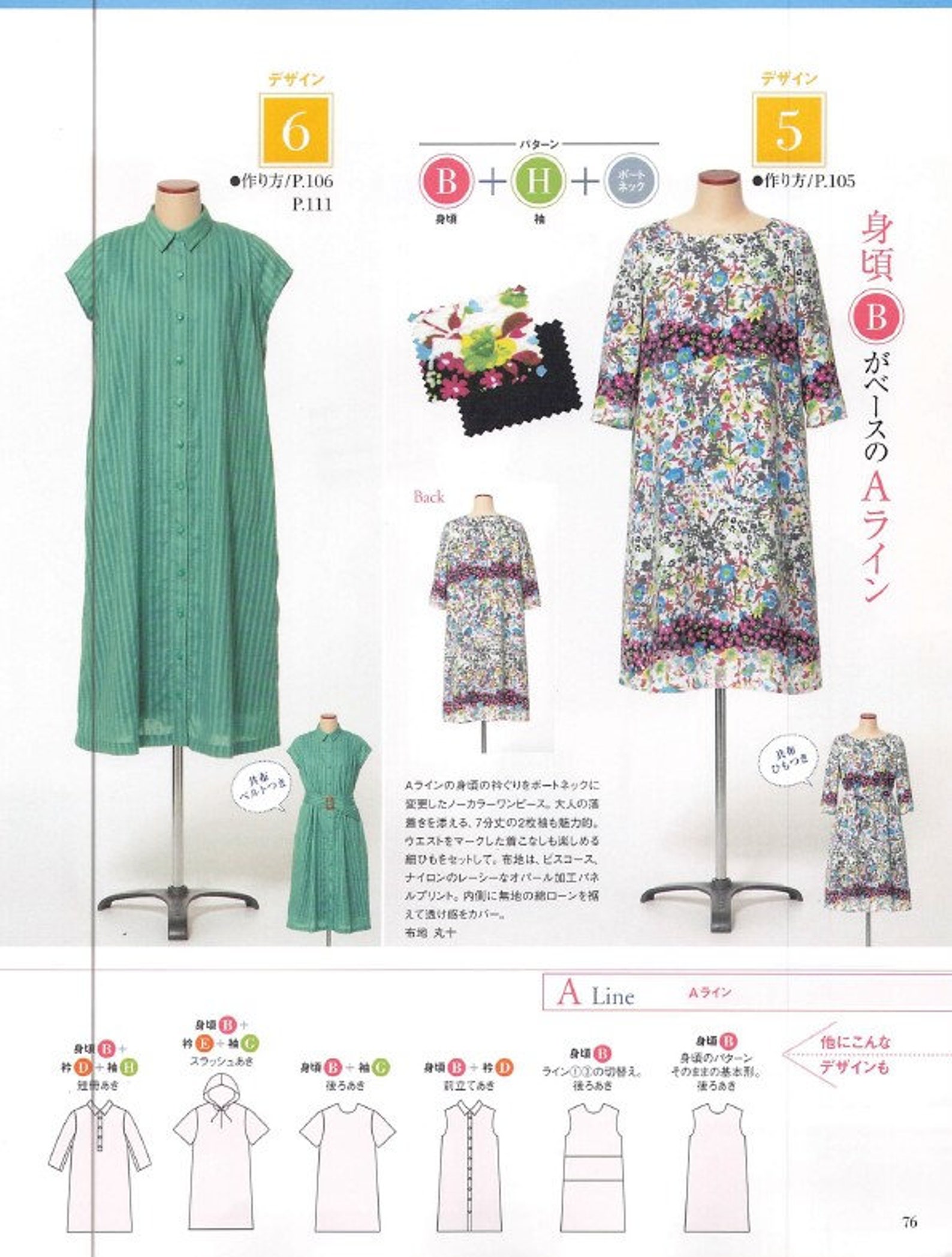STYLE BOOK 2014 Japanese Sewing Pattern Magazine PDF Digital - Etsy