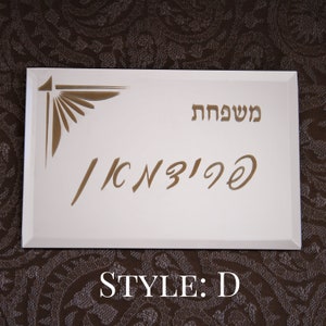 Personalized Door Sign (english & Hebrew) - Etsy