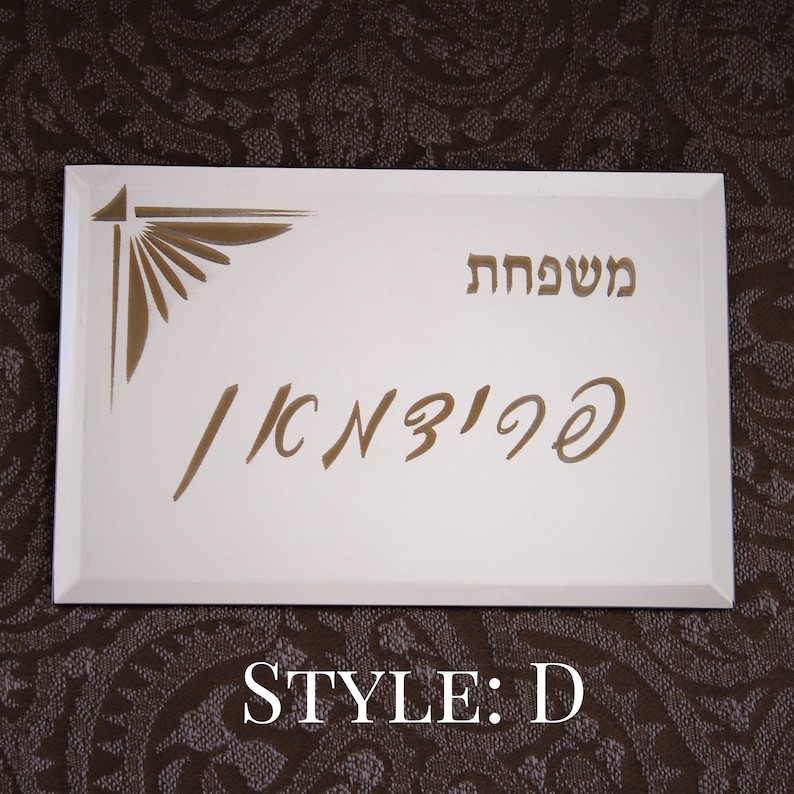 Personalized Door Sign (english & Hebrew) - Etsy Canada