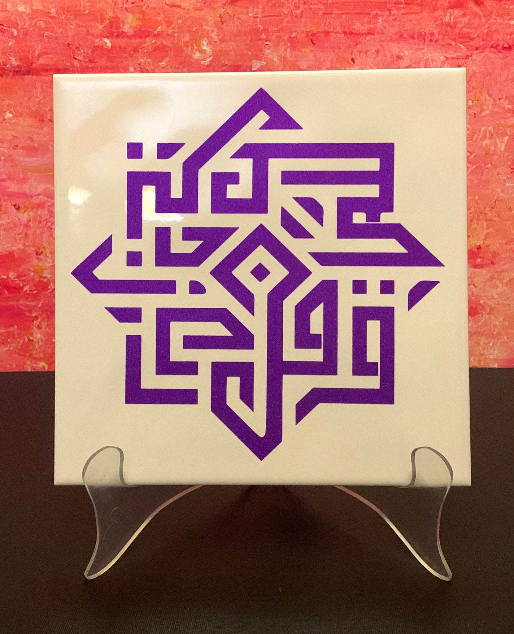 Islamic Calligraphic Tile - Etsy