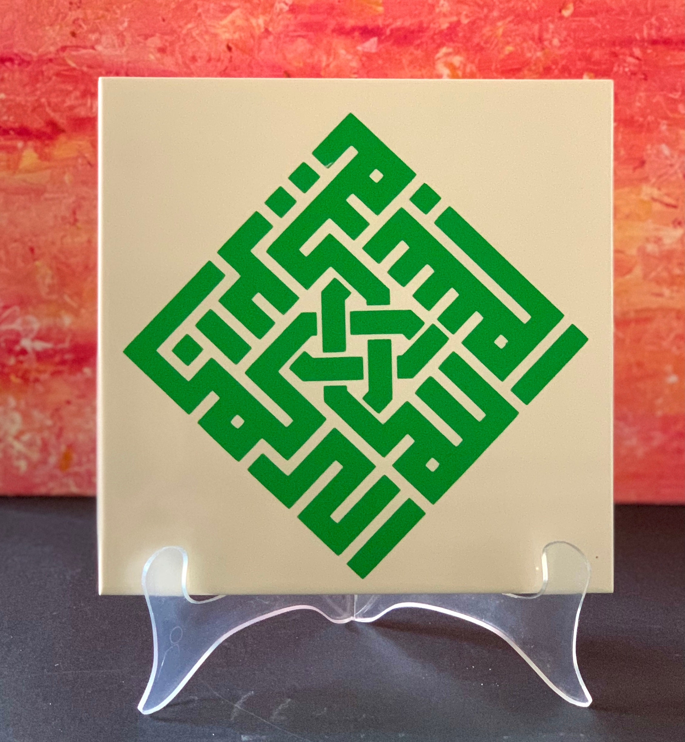 Islamic Calligraphic Tile - Etsy