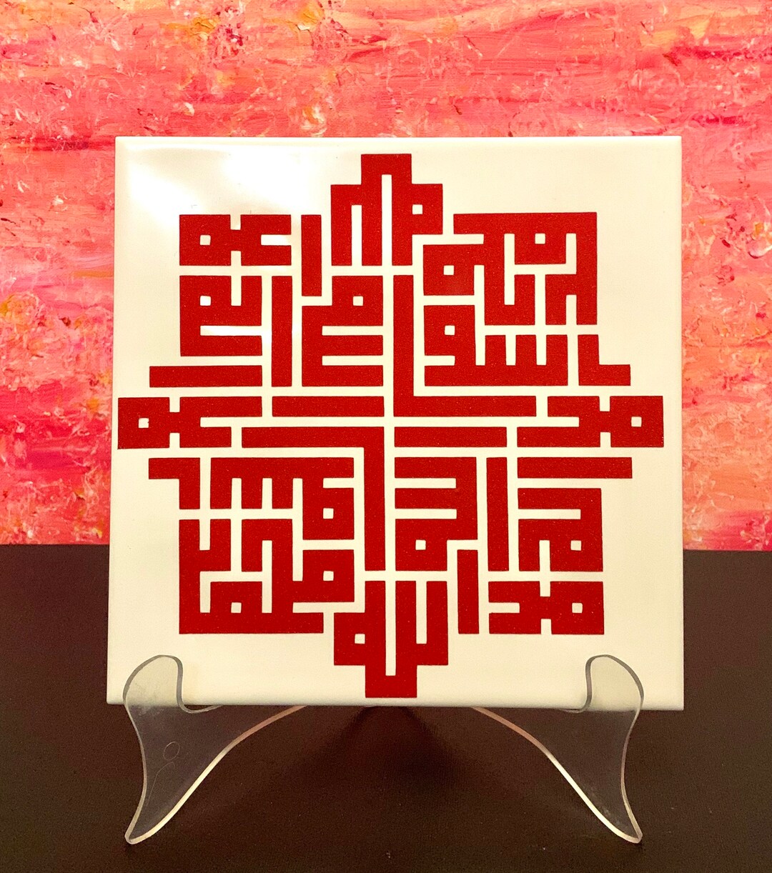 Islamic Calligraphic Tile - Etsy