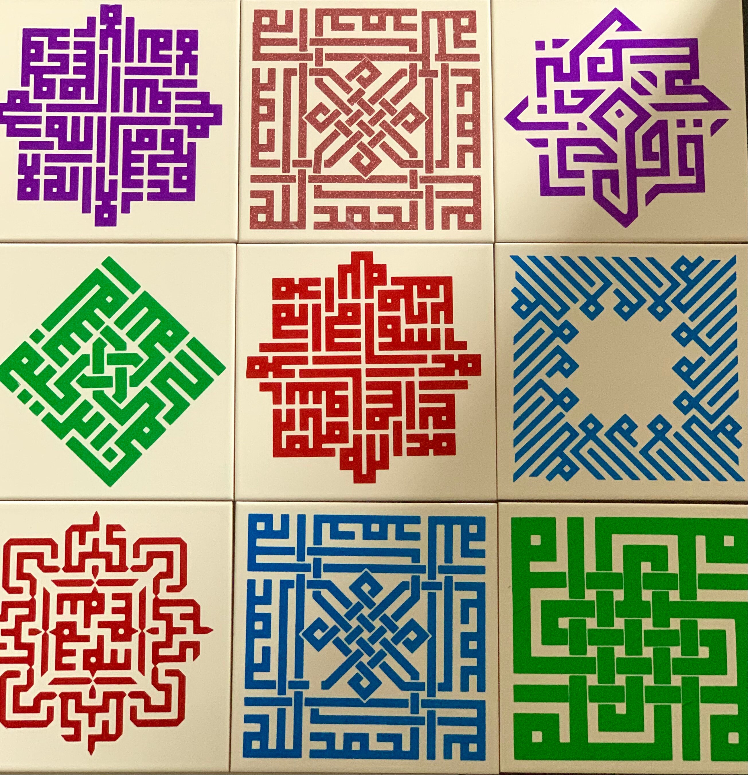 Islamic Calligraphic Tile - Etsy