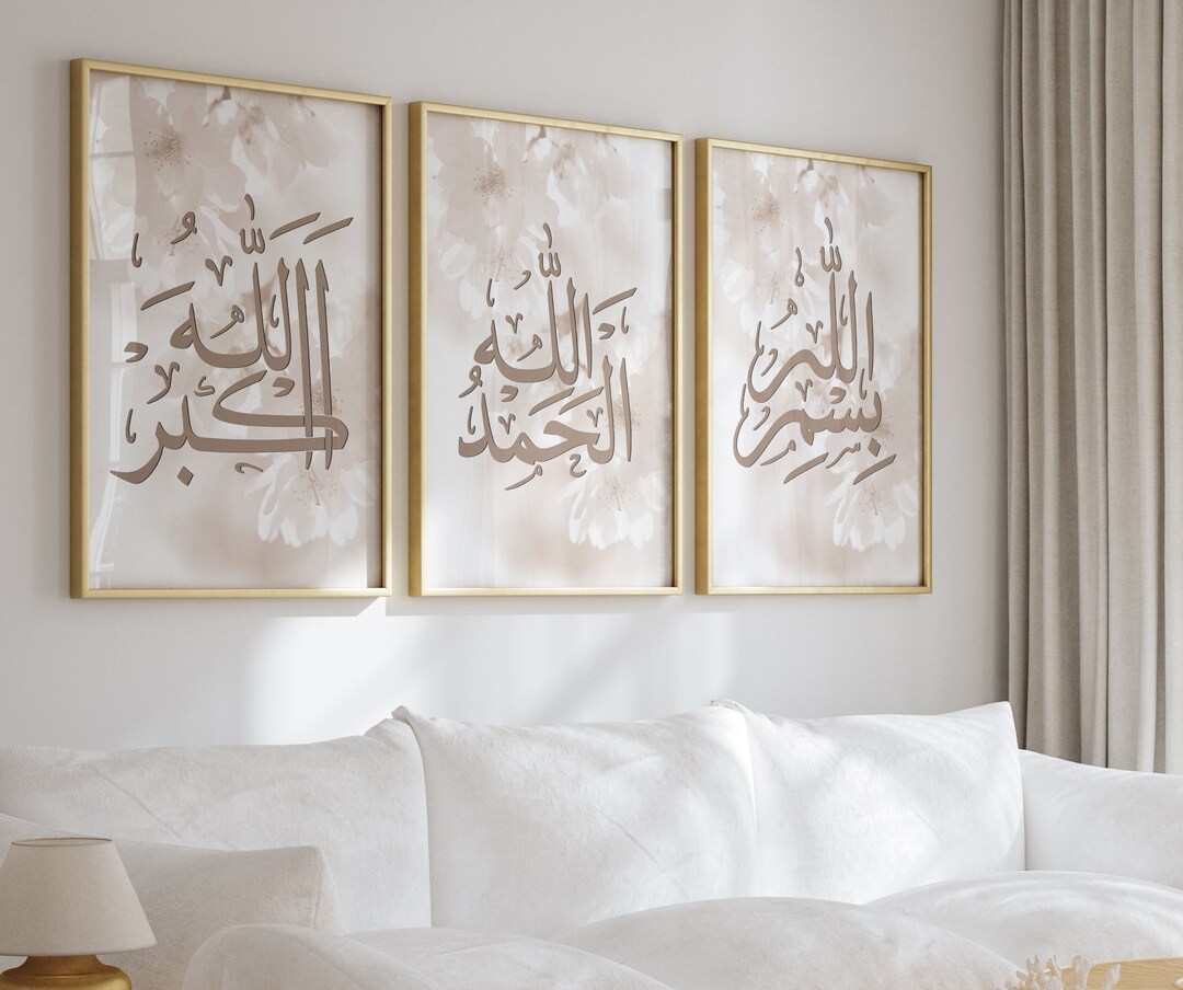 Islamic Posters, Islamic Calligraphy Posters, Islam, Alhamdulillah ...