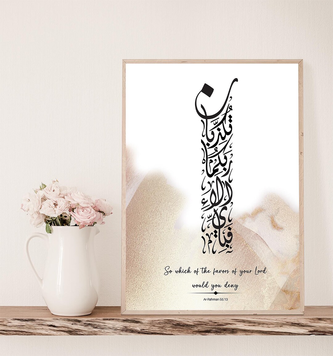 Islamic Wall Art, Islamic Posters, Ayet Rahman, Islamic Decoration - Etsy