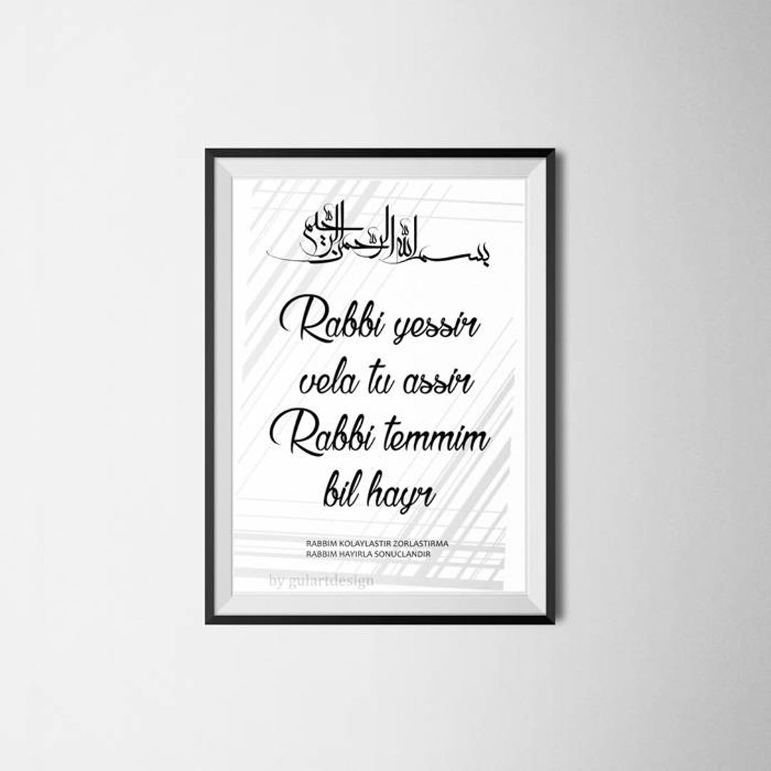 Dua Rabbi Yessir, Islamic Art, Wall Decoration, Islamic Wall Art ...