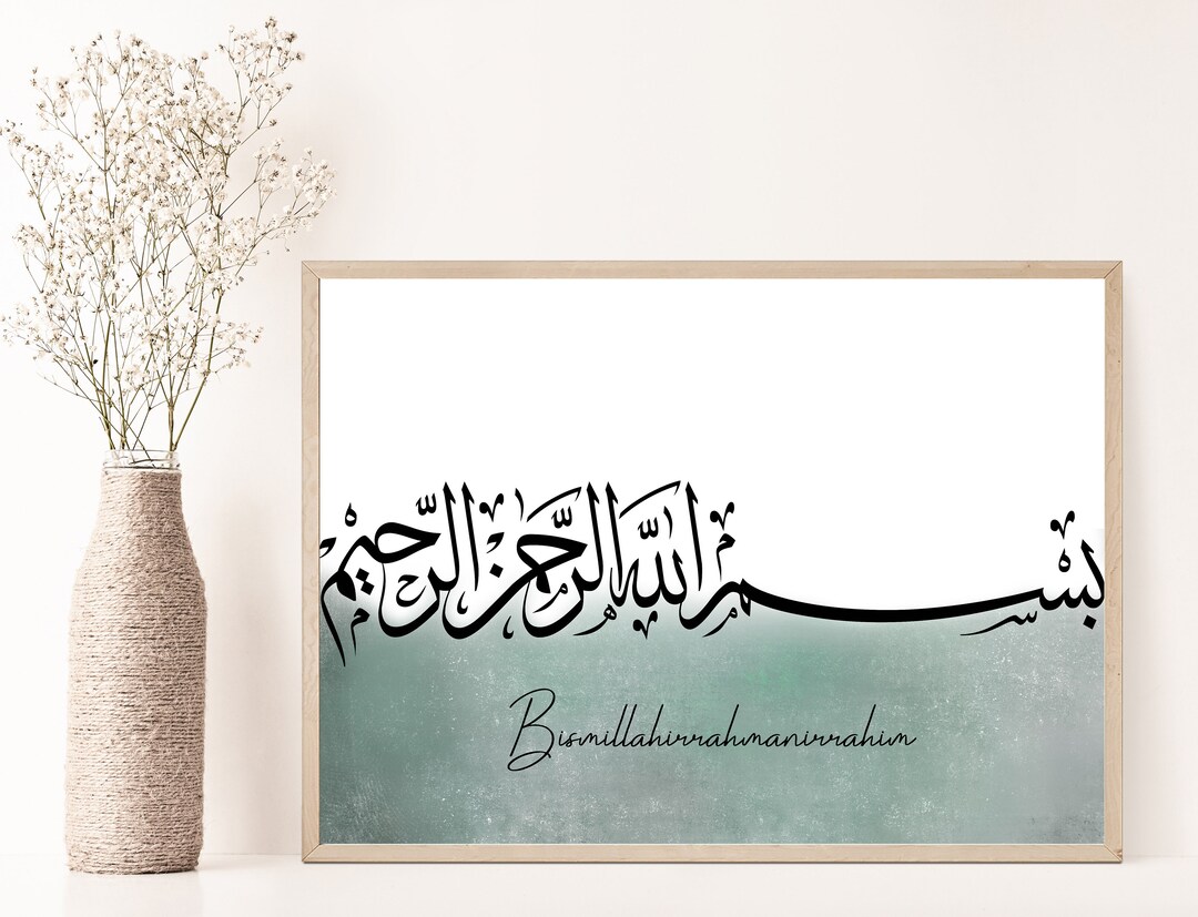 Bismillah Poster, Islamic Poster, Islamic Mural, Islamicwallart ...