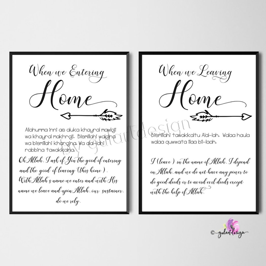 Entering Home, Leaving Home Dua, Allah, Islamic Decor, Islamic Wallart ...