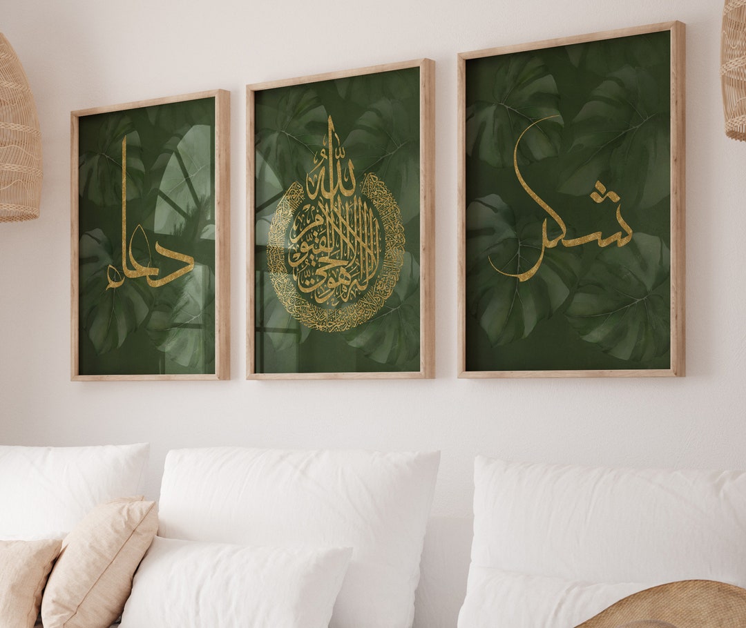 Islamic Posters, Islamic Wall Art, Dua Posters, Shukr Posters ...