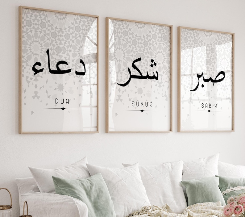 Islamic Wall Art, Sabr Shukr Dua Poster, Islamic Wallart, Islamicquotes ...