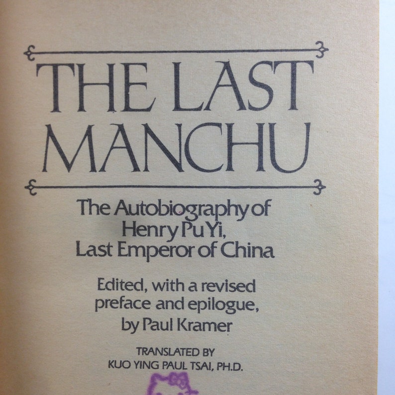 An 80s Vintage Book the LAST MANCHU the Autobiography of Henry Puyi ...