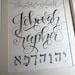 Jehovah Rapha Hebrew Names of God Modern Calligraphy and | Etsy