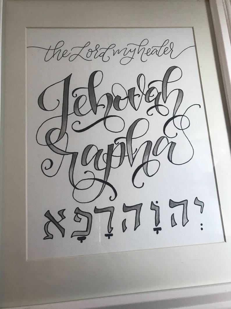Jehovah Rapha Hebrew Names of God Modern Calligraphy and Watercolor ...