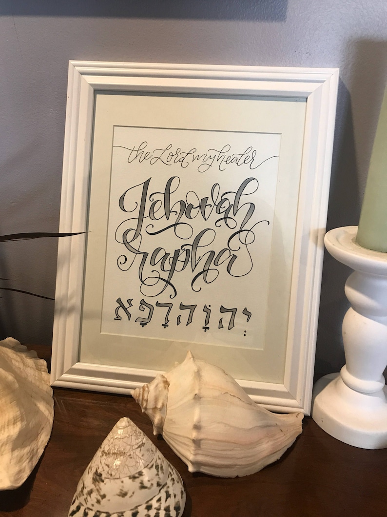 Jehovah Rapha Hebrew Names of God Modern Calligraphy and Watercolor ...
