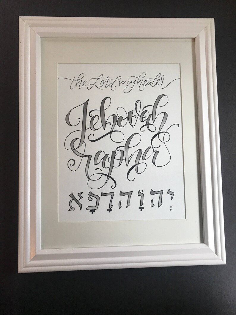 Jehovah Rapha Hebrew Names of God Modern Calligraphy and Watercolor ...