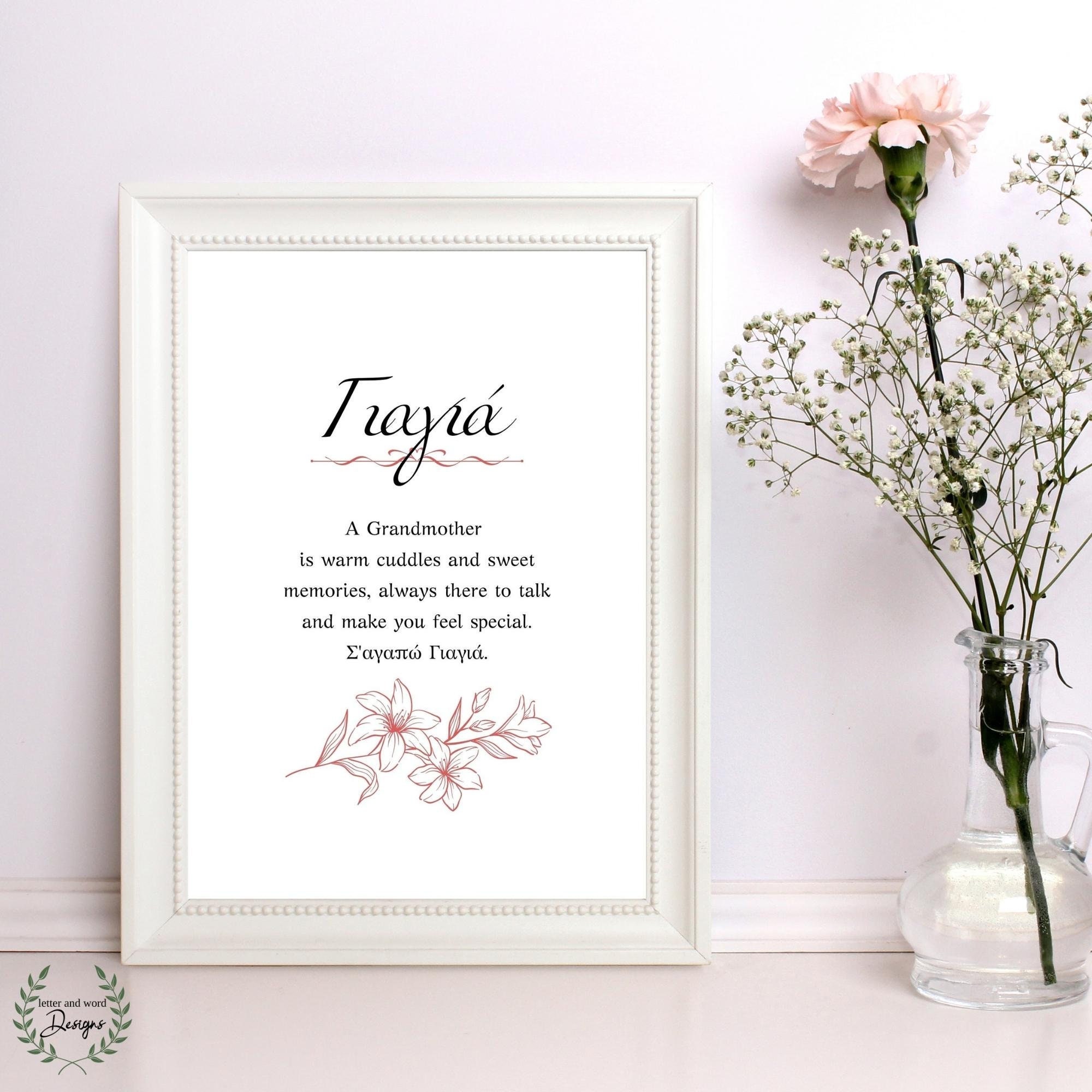 Printable Gift for Yiayia, Greek Grandma Γιαγιά Definition, Printable ...
