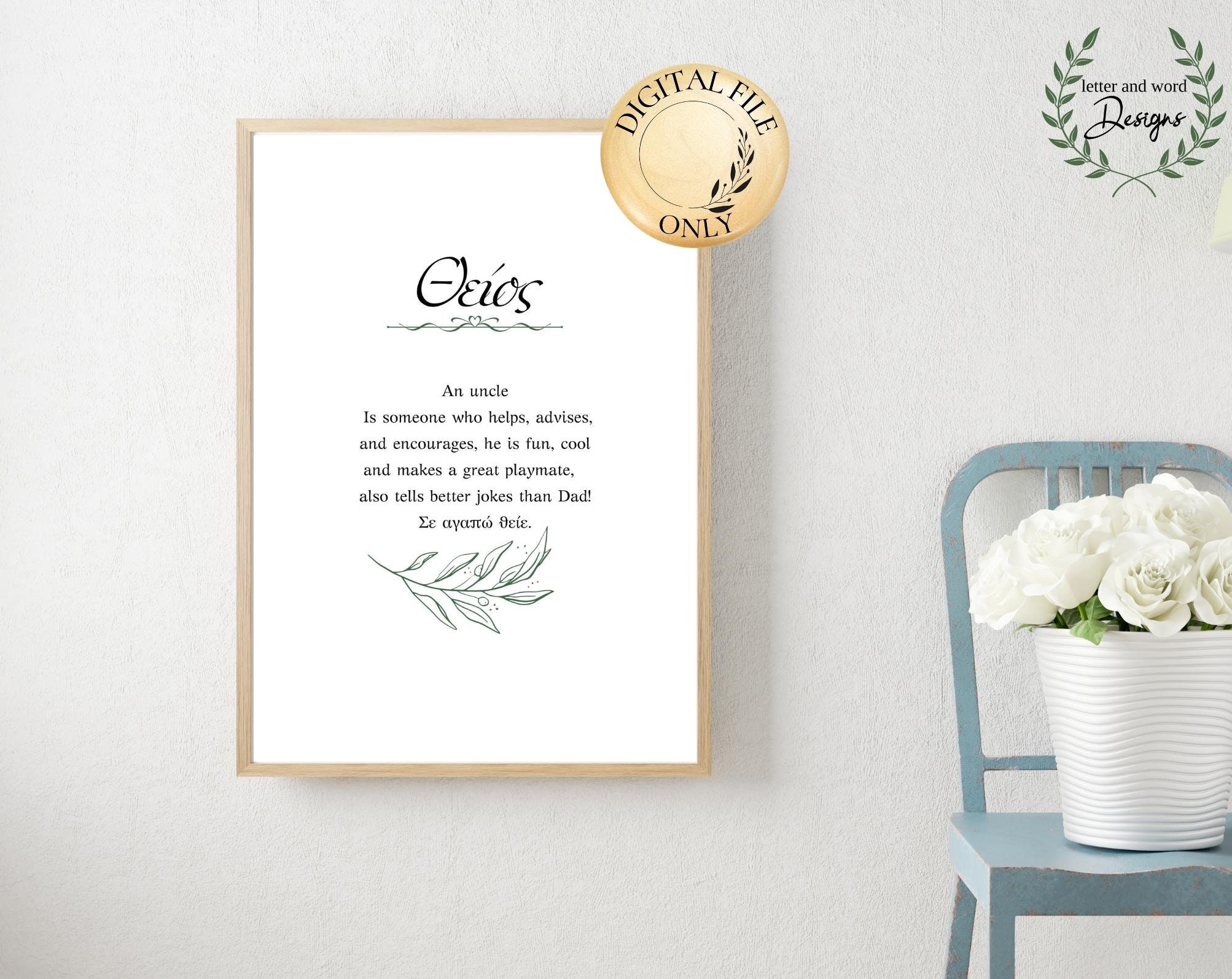 Printable Definition of an Uncle, Gift for Greek Uncle Theíos, Digital ...