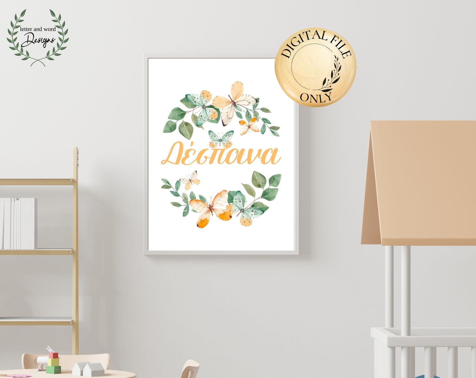 Personalized Printable Wall Art for Nursery, Greek Name Digital Print ...