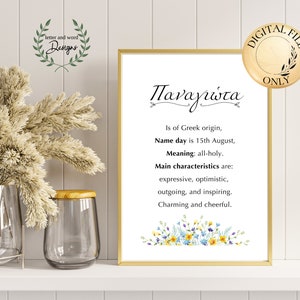 Greek Name With the Meaning and Name Day, Digital Print, Printable Name ...