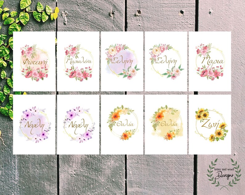 Personalized Greek Name in a Pink Floral Frame, Custom Name Printable ...