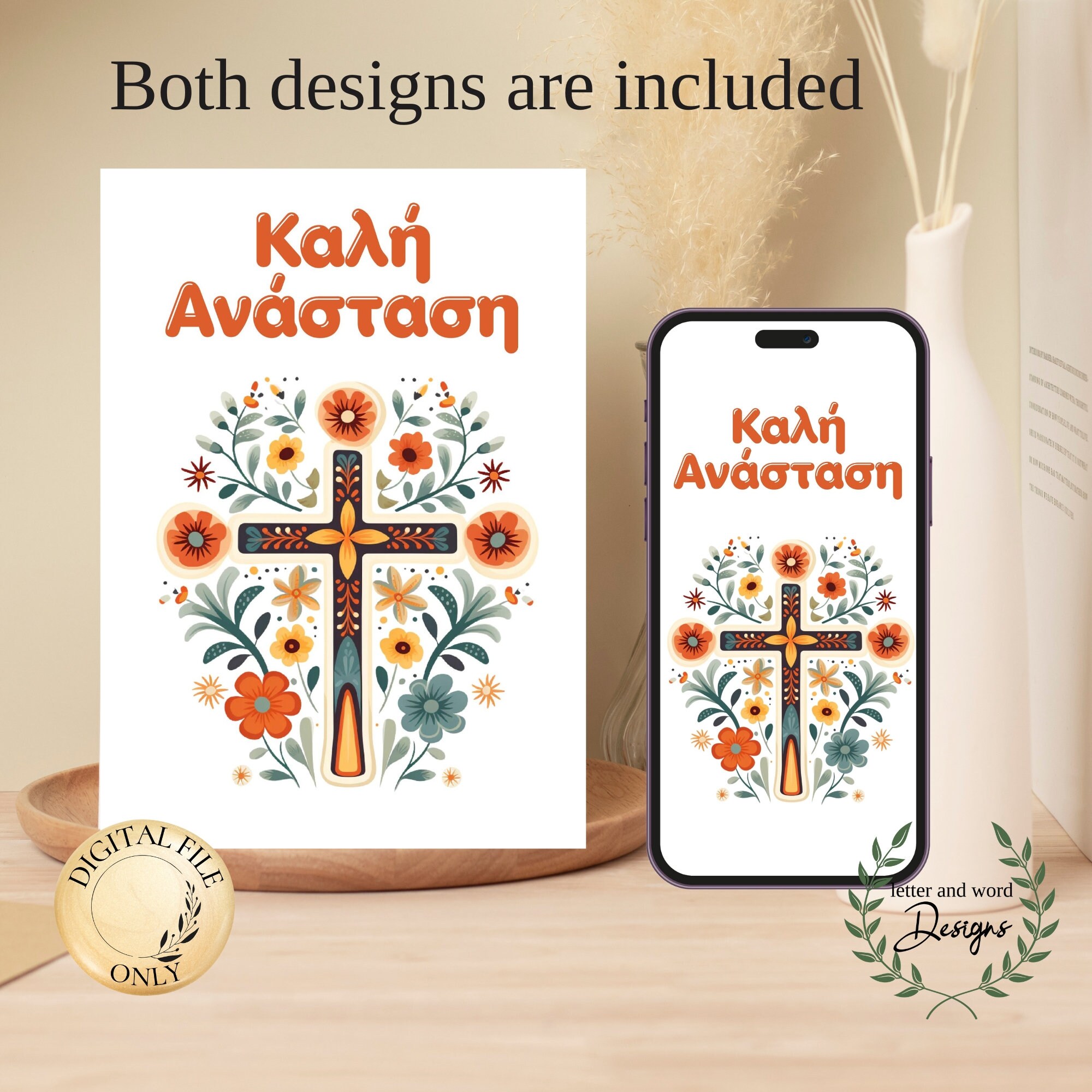 Καλή Ανάσταση, Greek Printable Easter Card, Greek Easter Wishes ...