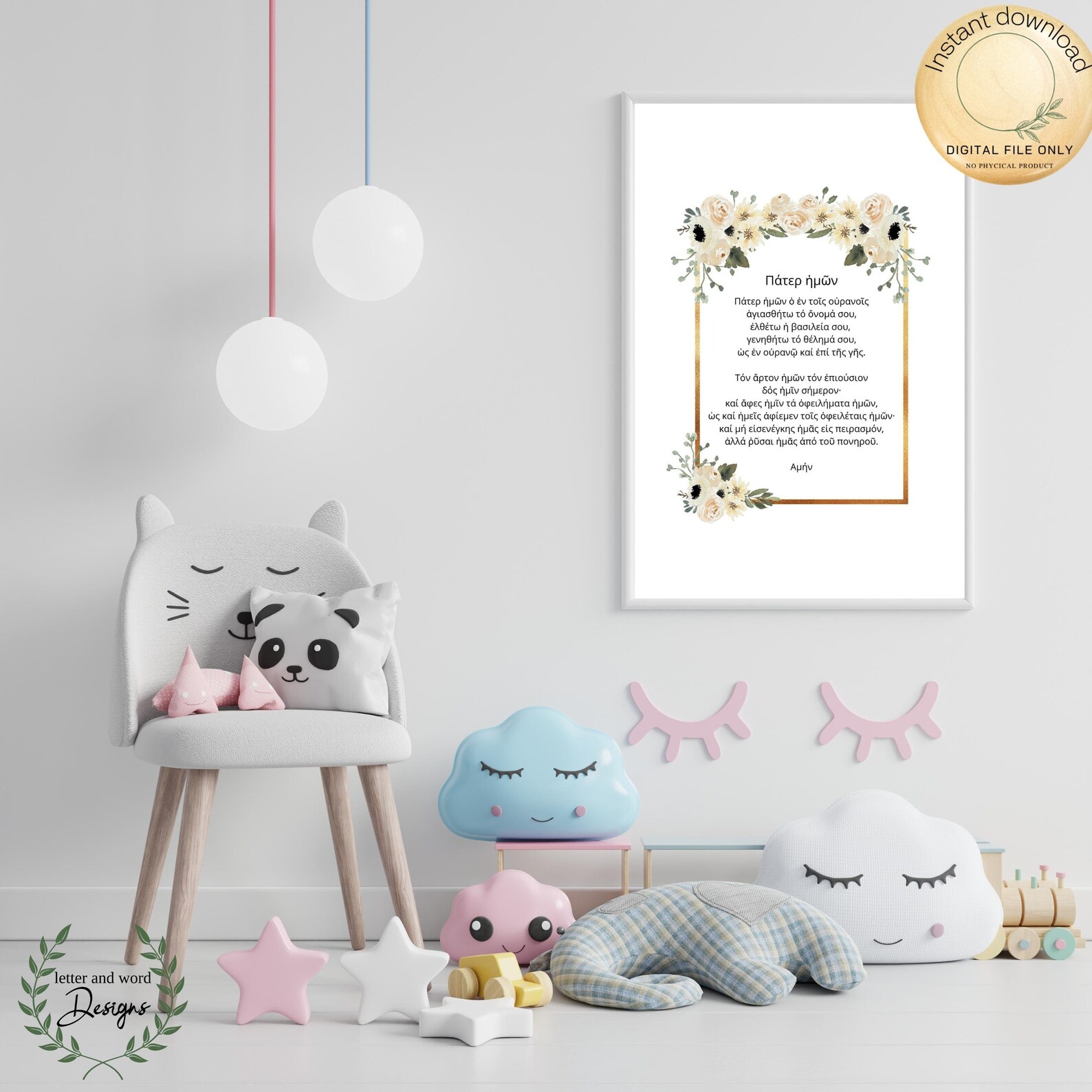 Greek Lord's Prayer Printable, Pater Imon in a Floral Frame, Greek ...