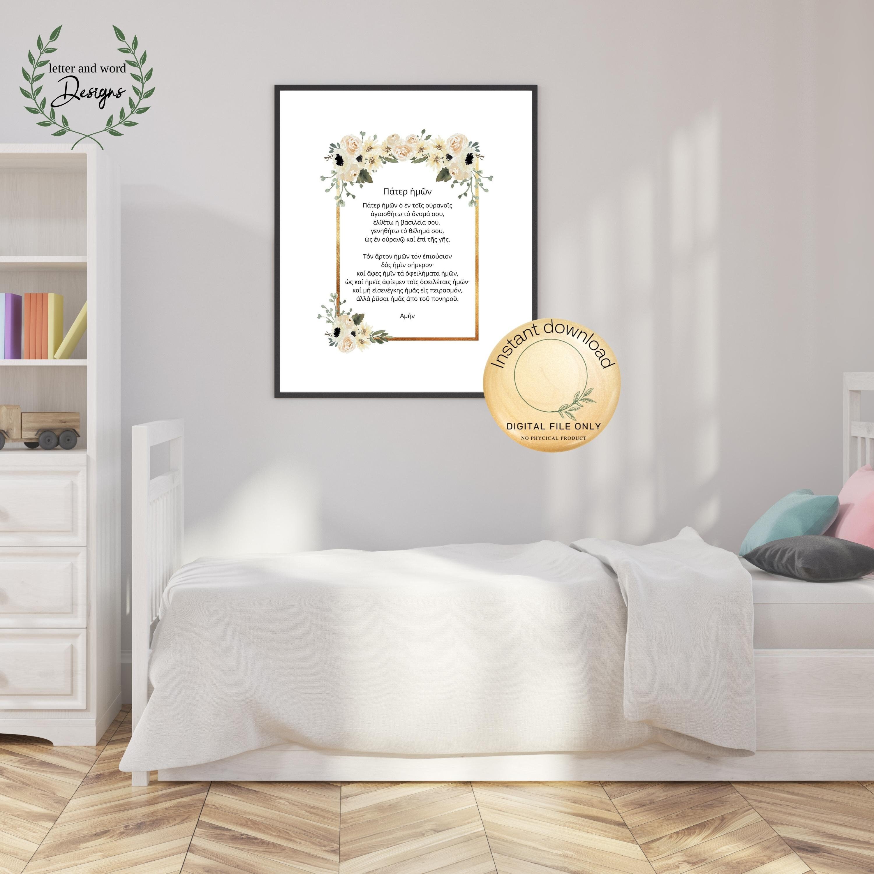 Greek Lord's Prayer Printable, Pater Imon in a Floral Frame, Greek ...