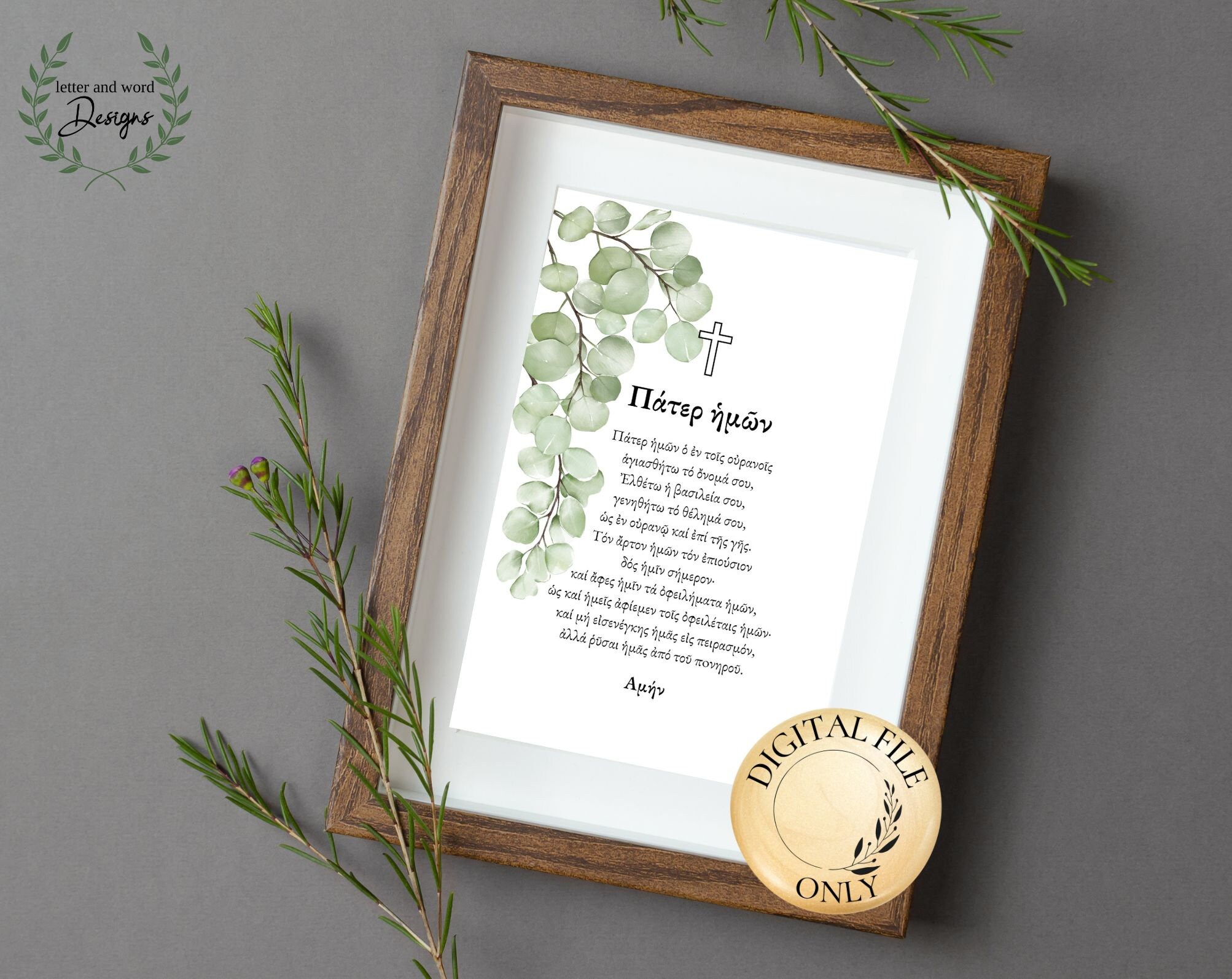 Greek Lord's Prayer Printable, Pater Imon With Greenery, Greek Language ...