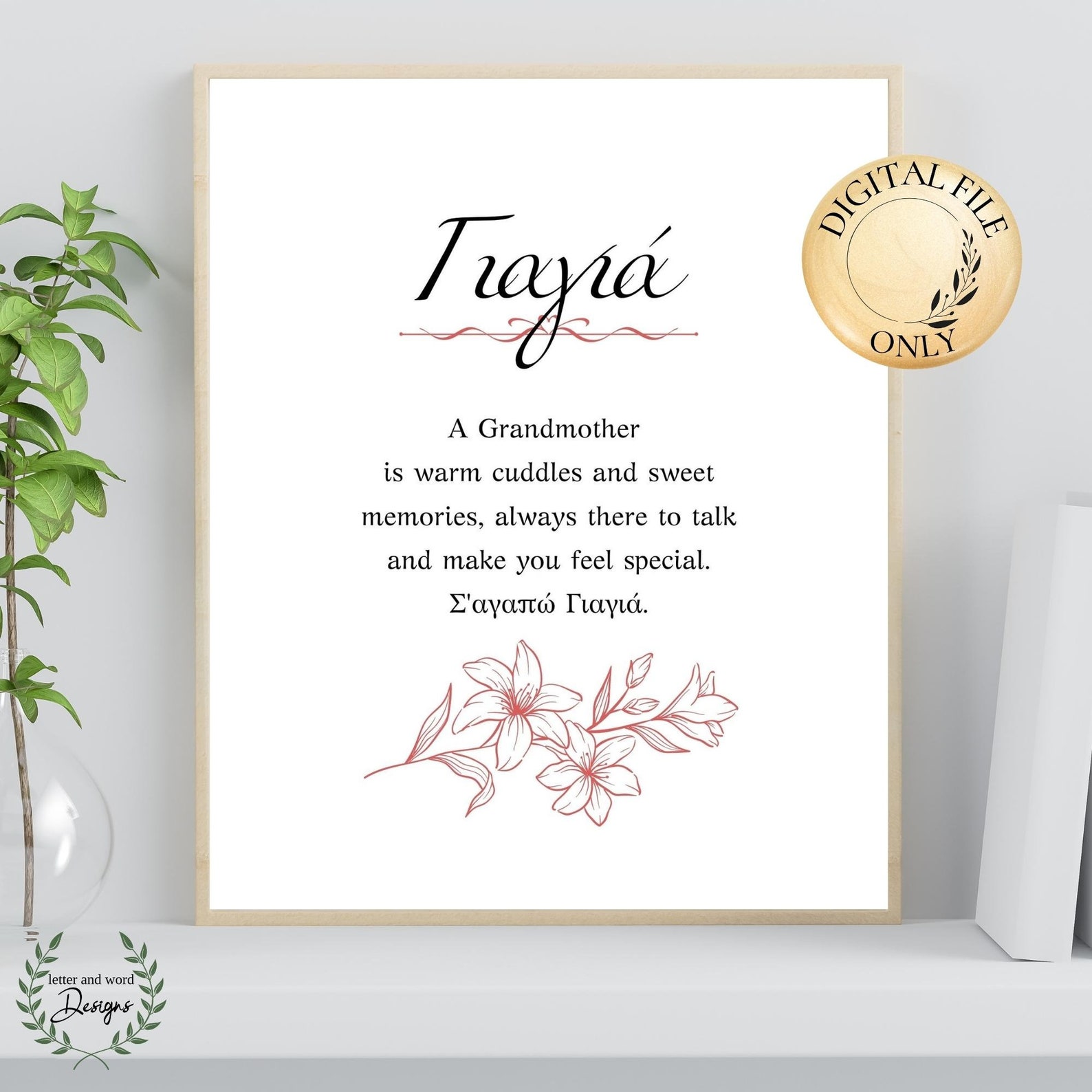 Printable Gift for Yiayia, Greek Grandma Γιαγιά Definition, Printable ...
