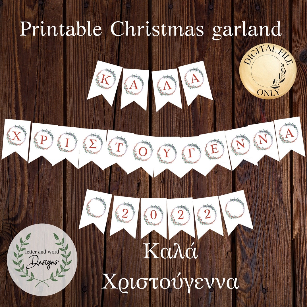 Greek Printable Garland Kala Christougenna, Merry Christmas Banner With ...