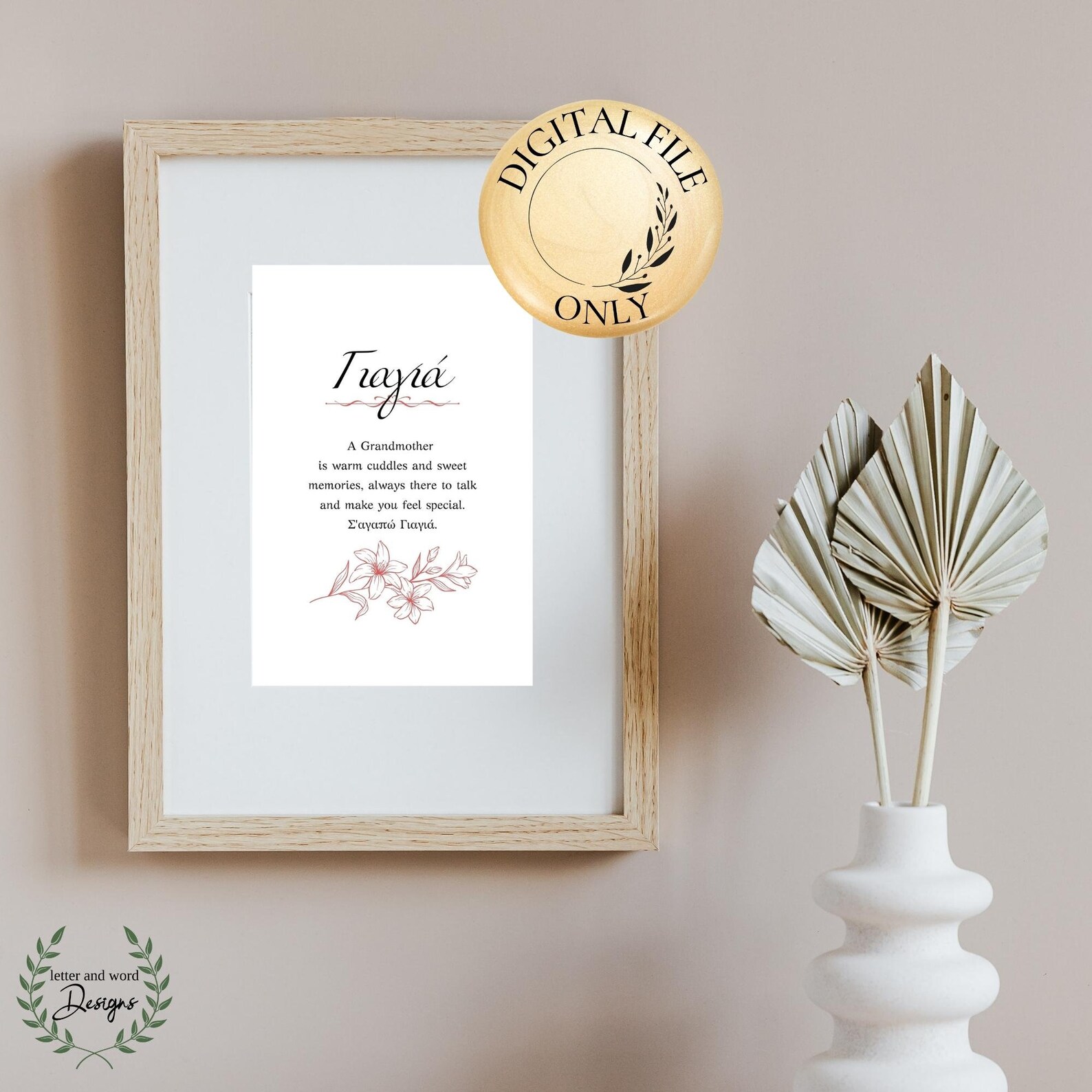 Printable Gift for Yiayia, Greek Grandma Γιαγιά Definition, Printable ...